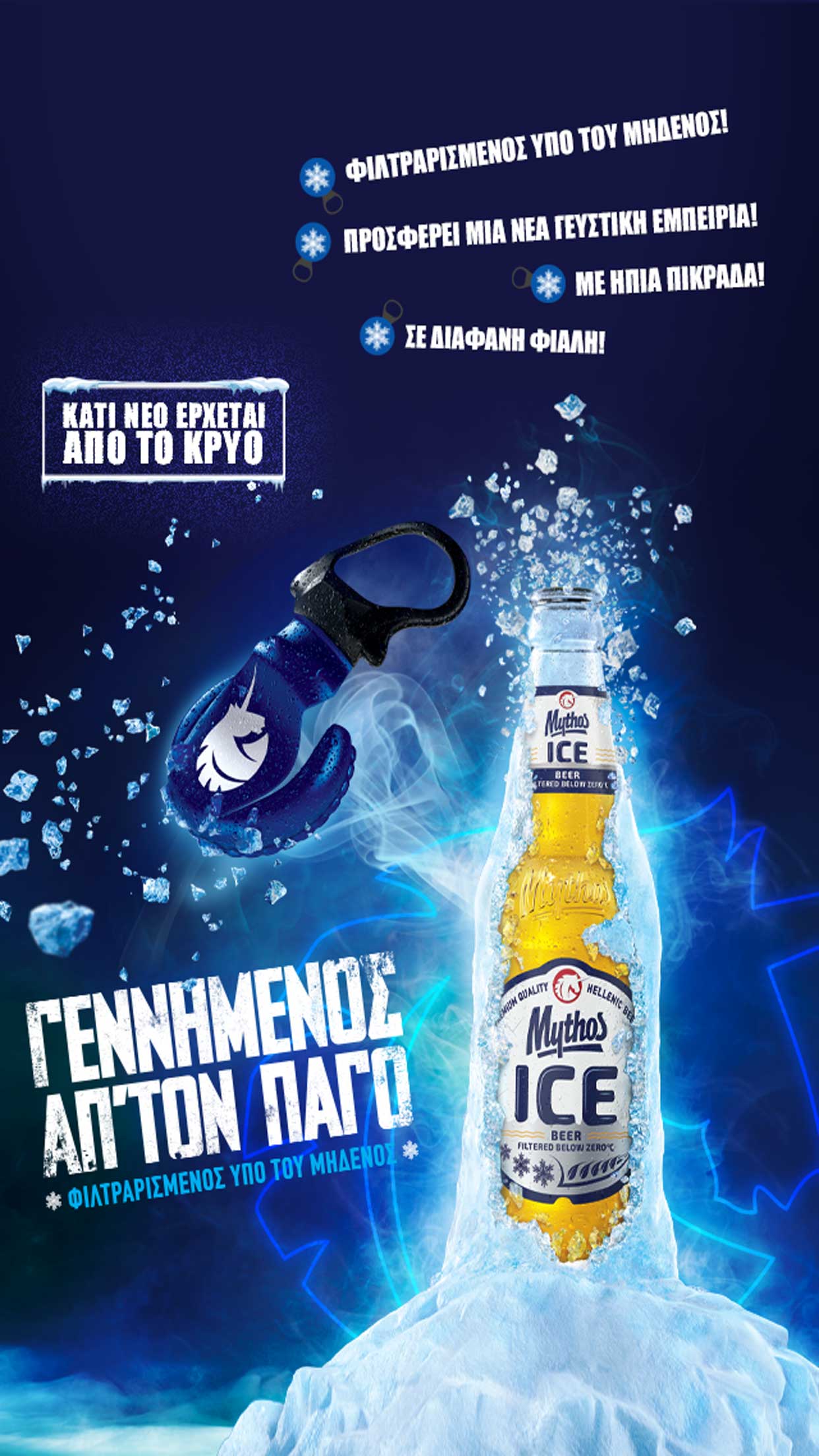 24 x Mythos bier "ICE" fles :: griekseproductenonline.nl